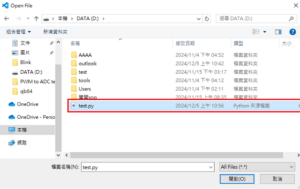 2025最新教學，在vs code中執行python，環境建置詳細教學 – Tunauno Studio
