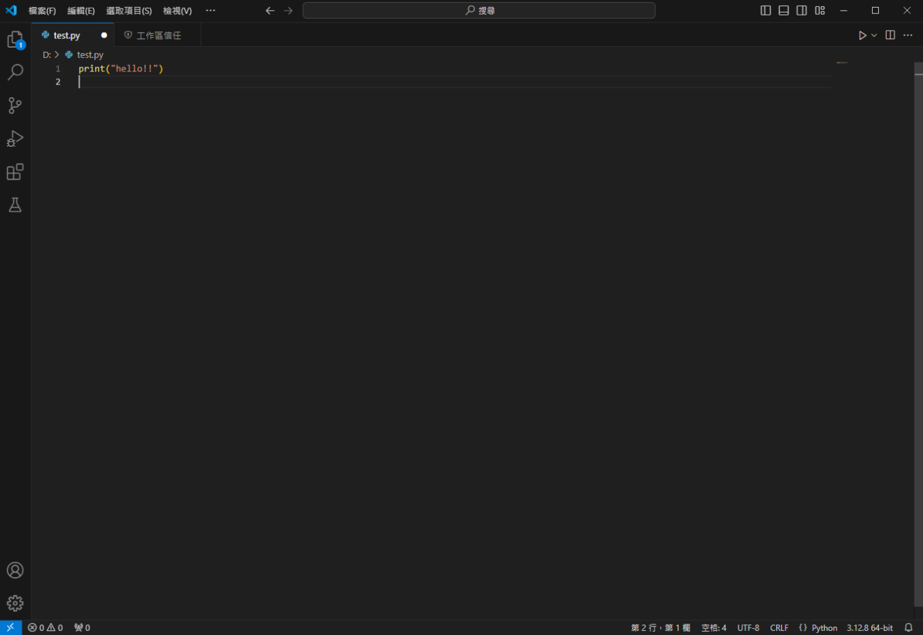 2025最新教學，在vs code中執行python，環境建置詳細教學 – Tunauno Studio