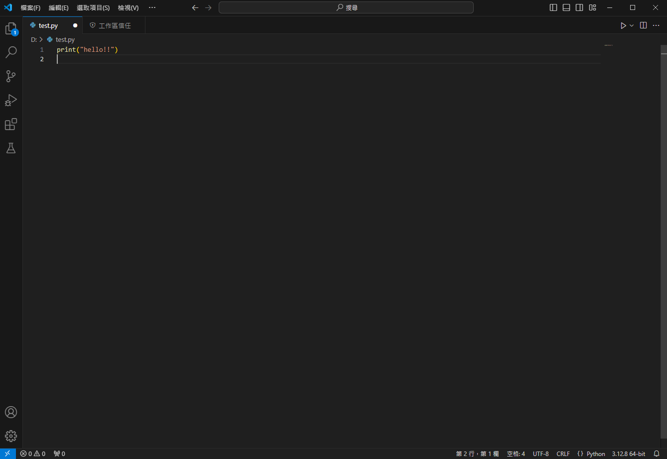 2025最新教學，在vs code中執行python，環境建置詳細教學 – Tunauno Studio