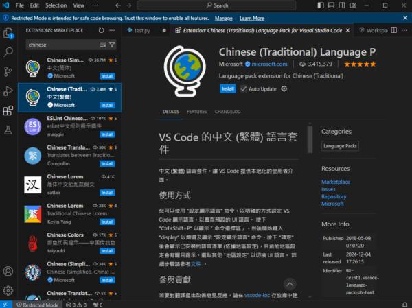 2025最新教學，在vs code中執行python，環境建置詳細教學 – Tunauno Studio
