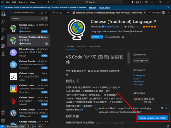 2025最新教學，在vs code中執行python，環境建置詳細教學 – Tunauno Studio