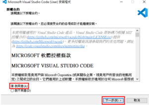 2025最新教學，在vs code中執行python，環境建置詳細教學 – Tunauno Studio